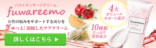 meemo(ミーモ)って本当に効果があるの？ご愛用者様のリアルな口コミ！ | 美的ココ【bitekicoco】